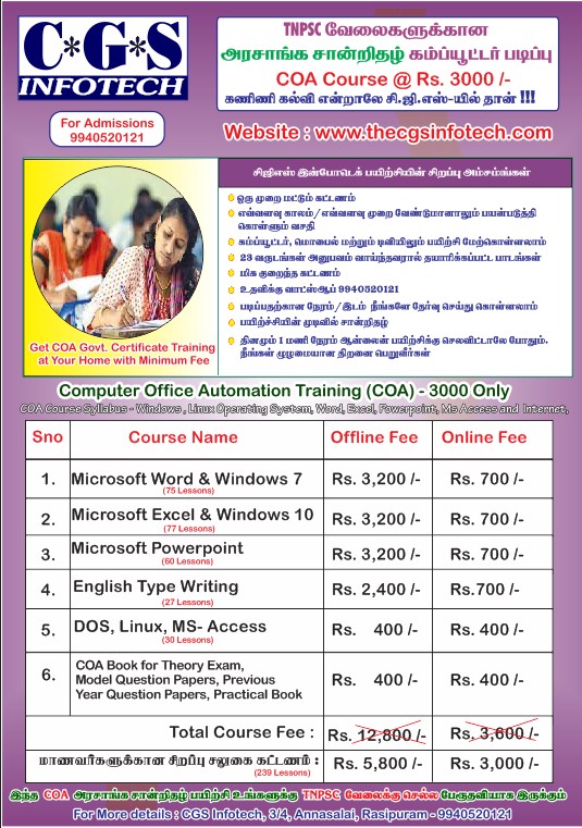 CGS Infotech